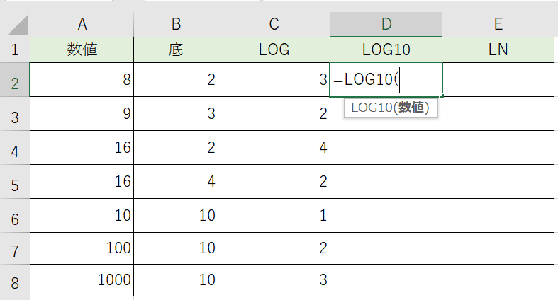 Excelの関数で対数を求めるには？【LOG】【LOG10】【LN】関数をマスターしよう！ | パソコン教室・パソコンスクールのソフトキャンパス